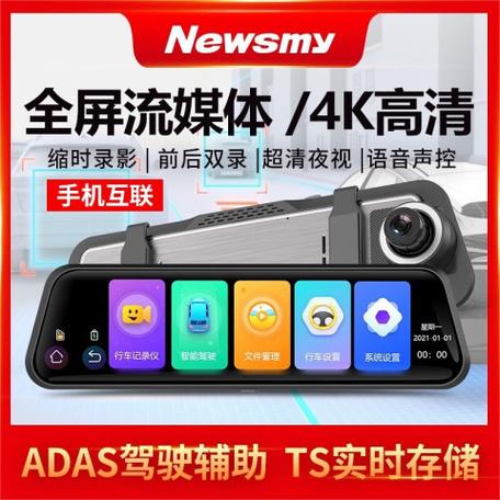 纽曼行车记录仪手机app截图