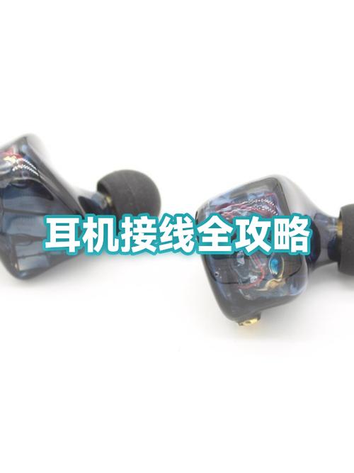 耳机线插头怎么焊接图标