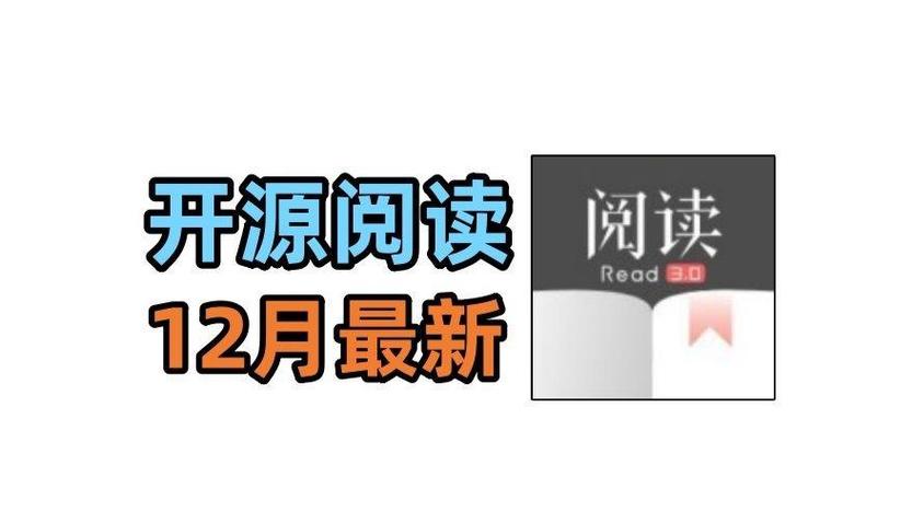 阅读 精品书源图标