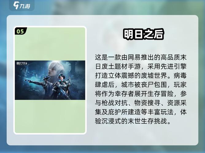 明日之后要求配置2025截图