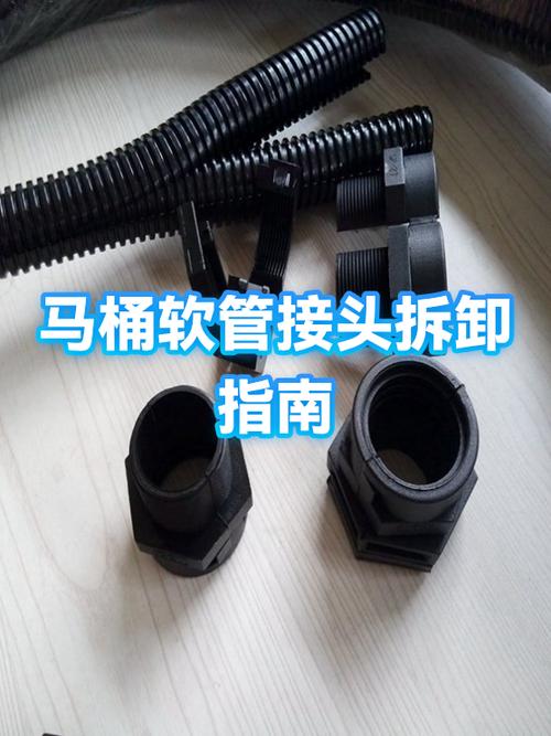 马桶进水软管的拆卸和安装方法图标