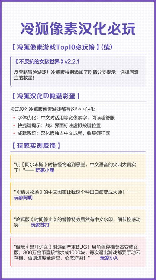 造子之国冷狐版1.04安卓版怎么弄