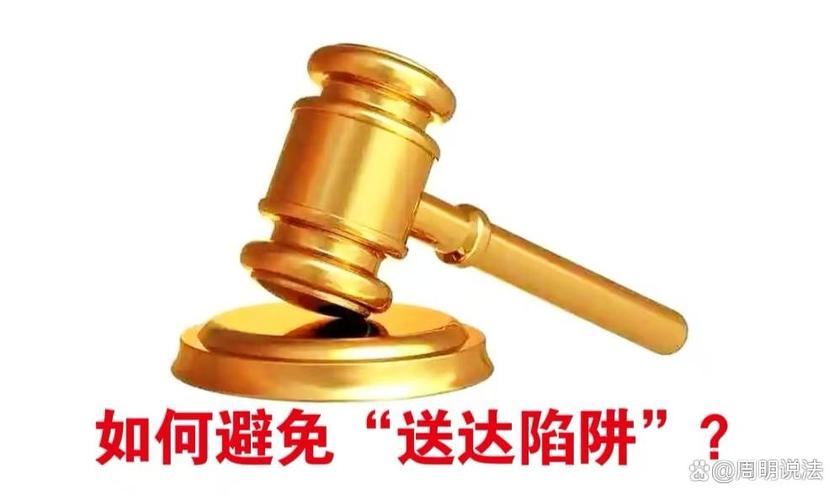 最高院关于邮寄催收的规定截图