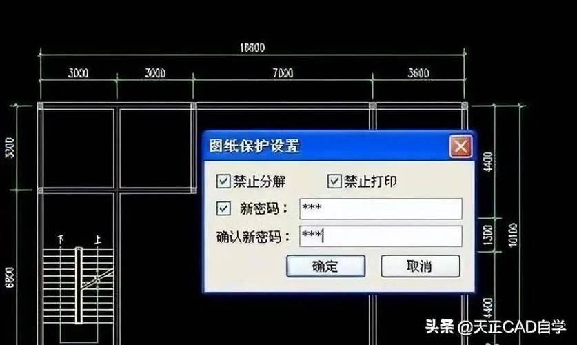 cad加密图纸如何解密截图