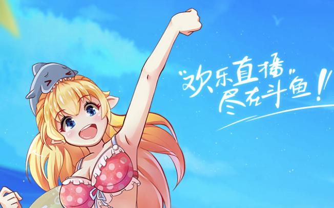 斗鱼直播伴侣丢帧图标