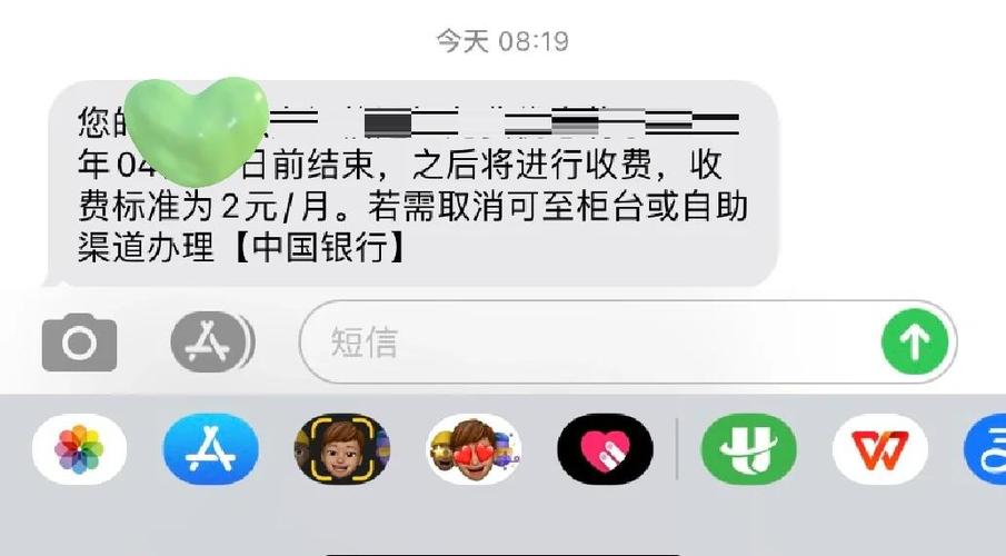 工商银行要短信费吗图标