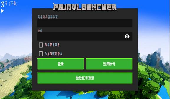手机版我的世界如何用QQ登录图标