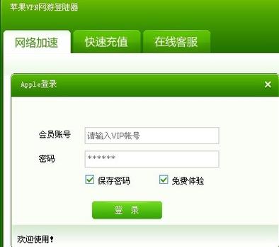 苹果加速图标