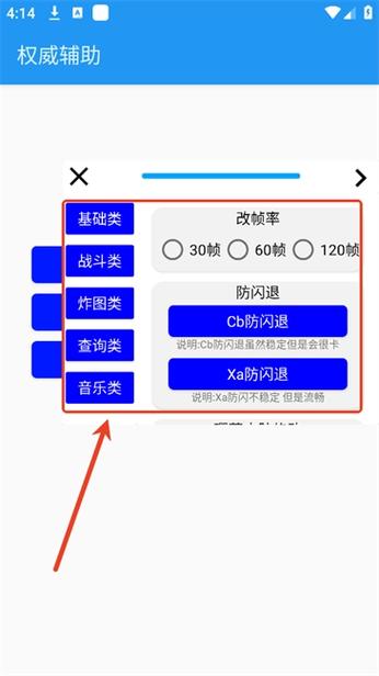迷你世界辅助框架图标