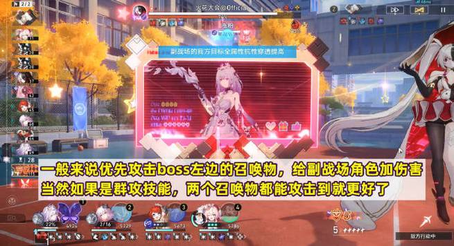 星穹铁道委托派遣图标