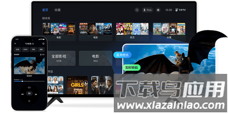 飞牛影视官网图标