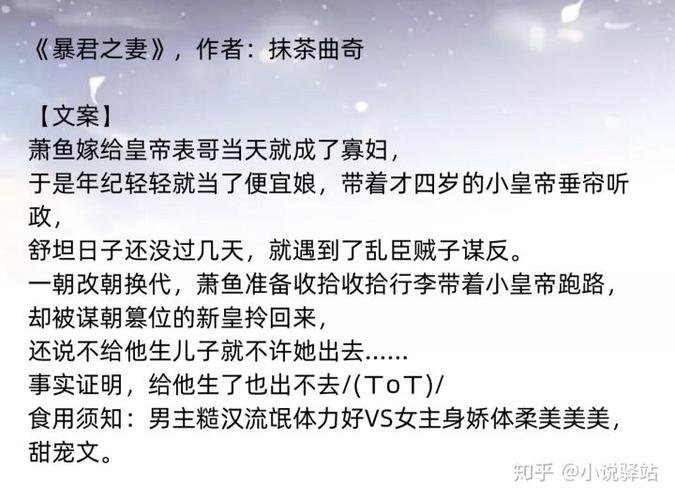 渣了暴君后by一蓑烟雨全文免费阅读截图