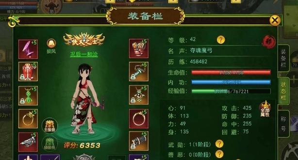 热血江湖奇缘任务图标