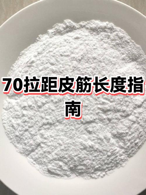 80拉距皮筋用17长行吗