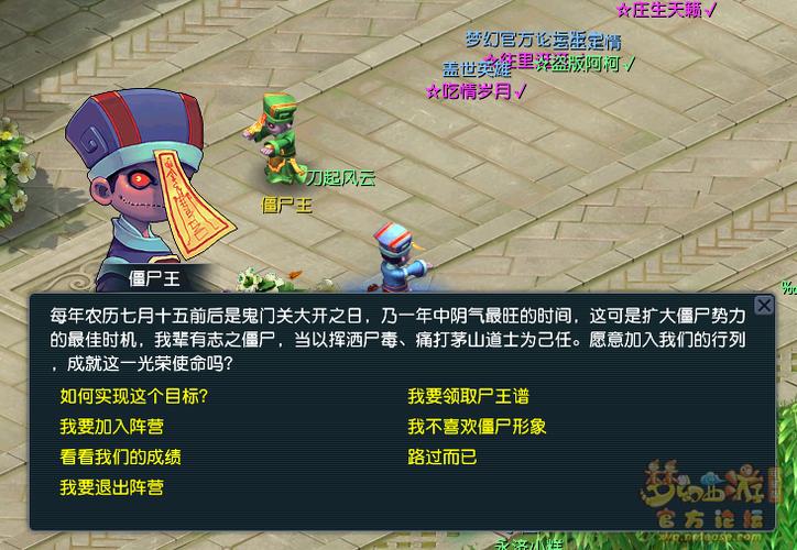 梦幻西游变异僵尸图标