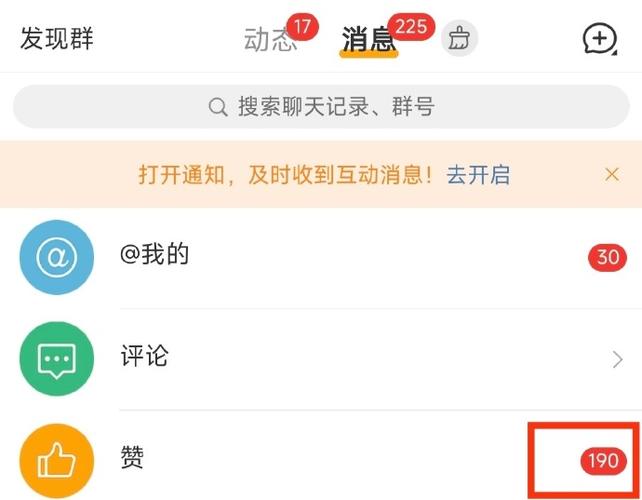 微博用小号给自己点赞截图