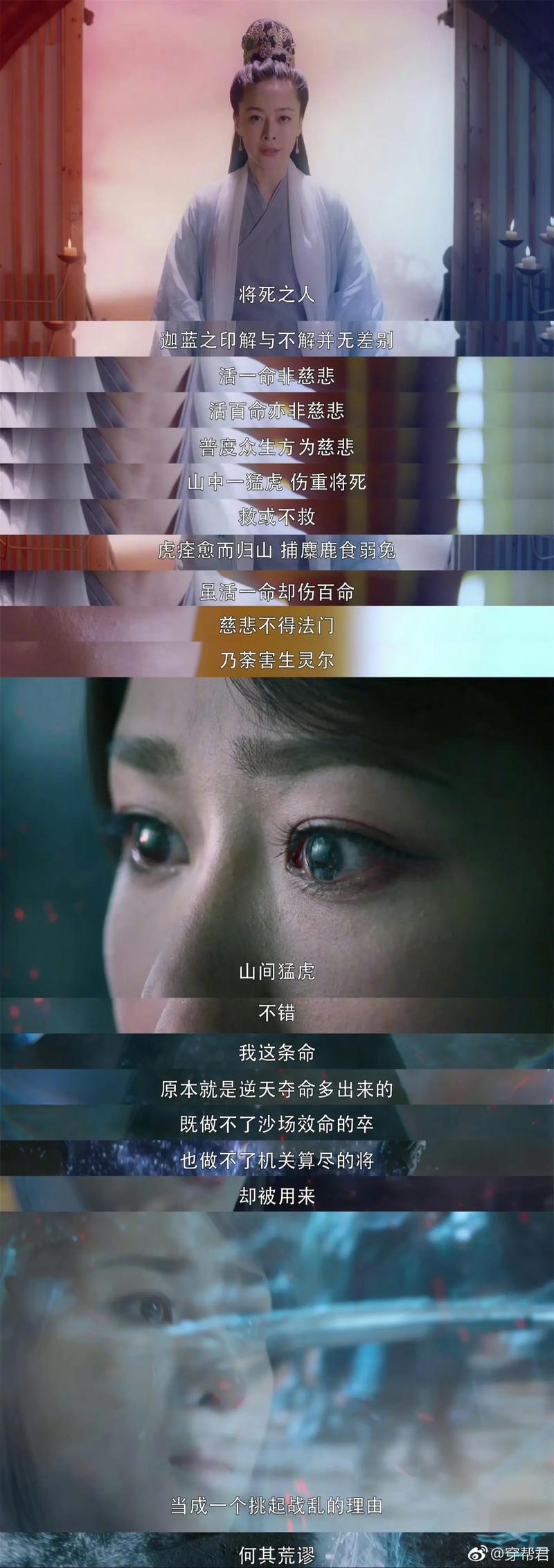 香蜜沉沉烬如霜豆瓣评分图标