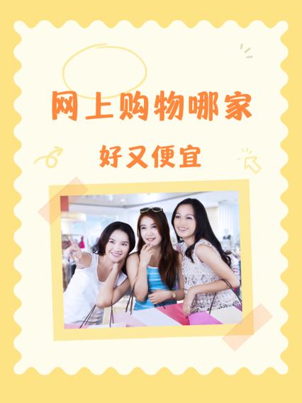 哪个平台买东西便宜截图