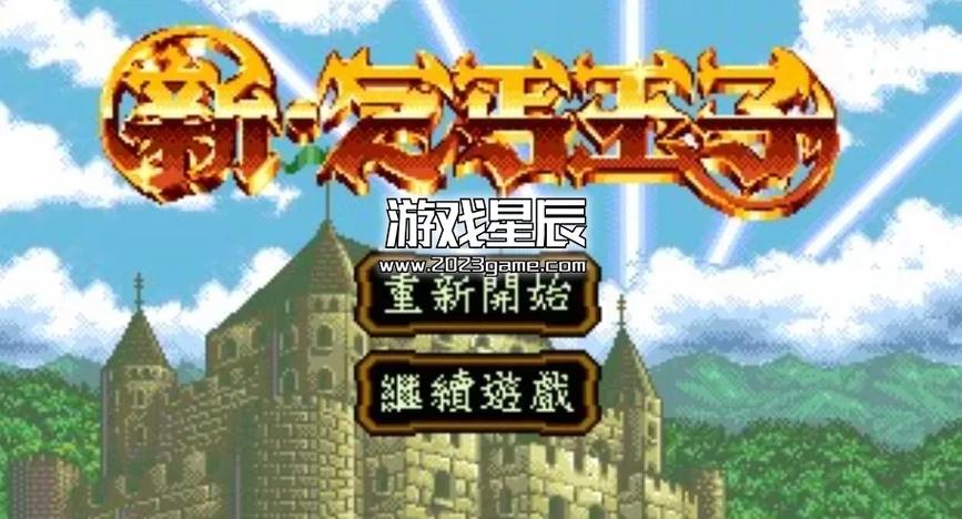 md游戏中文版下载图标