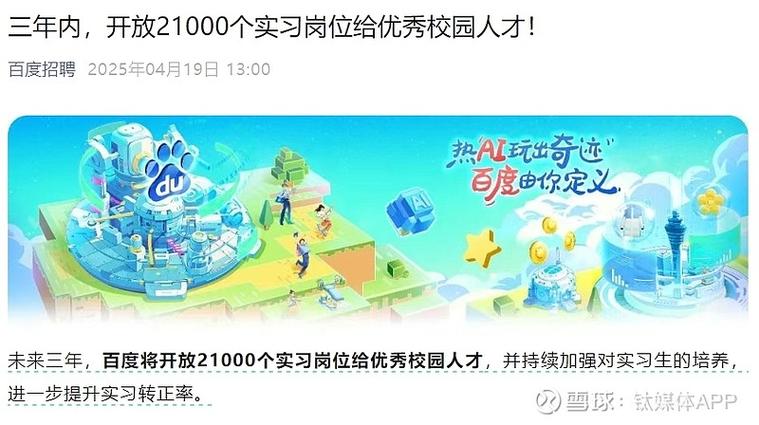 现在很多城市争先开展人才争夺战图标