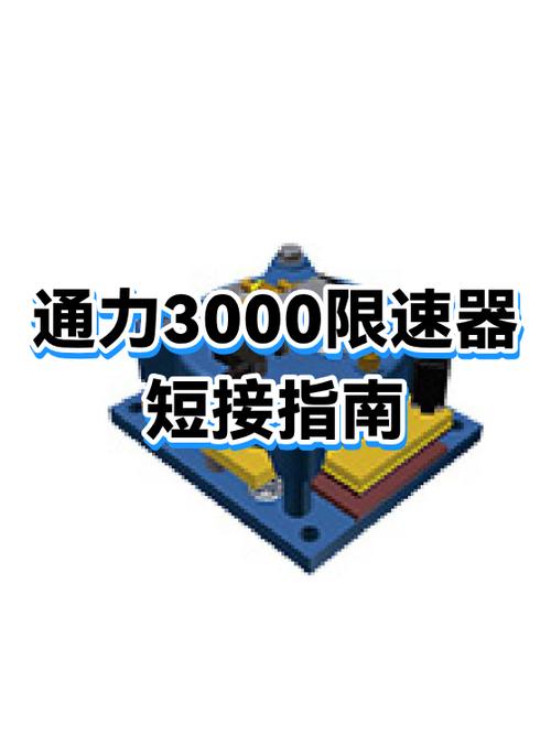 通力3000门锁怎么短接图标