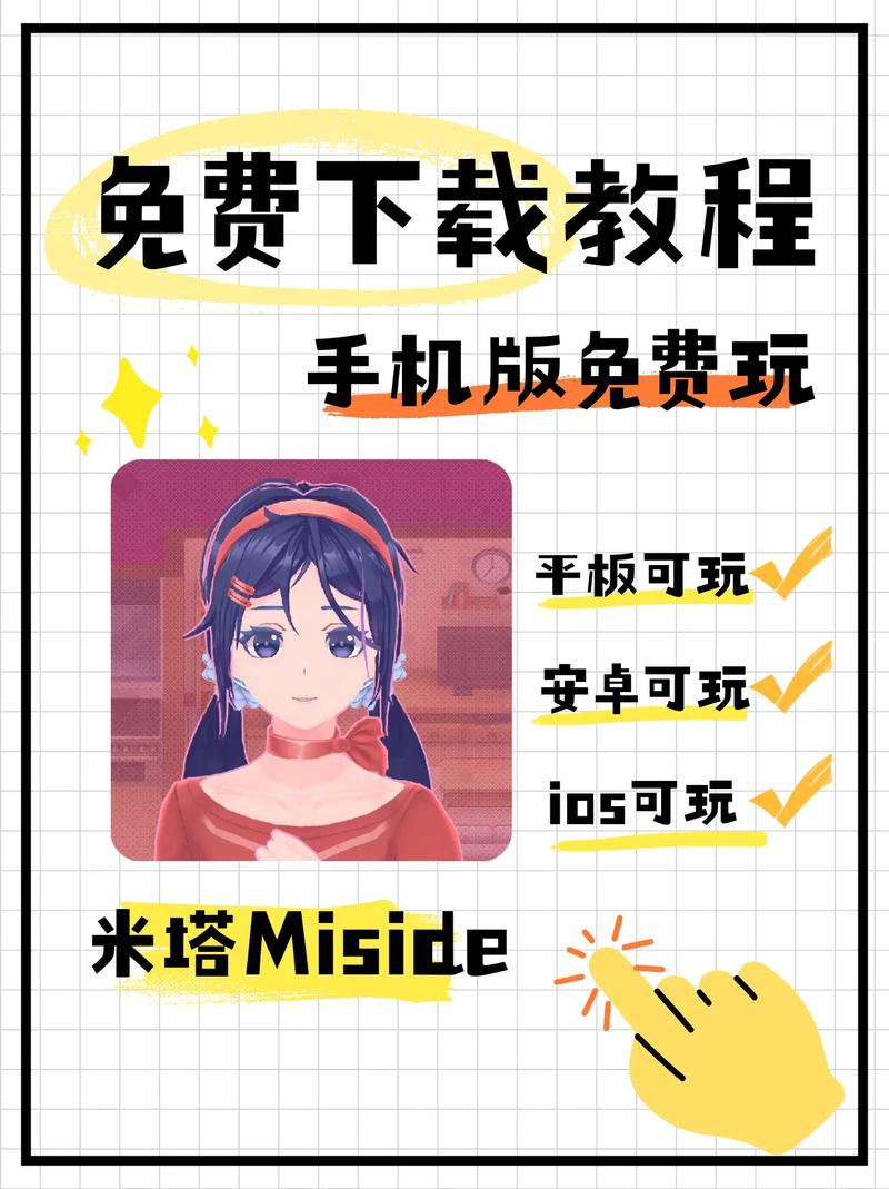 米塔手机版下载安装直接打开截图