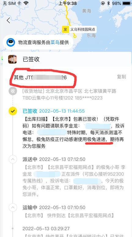 闲鱼已发货无物流信息图标