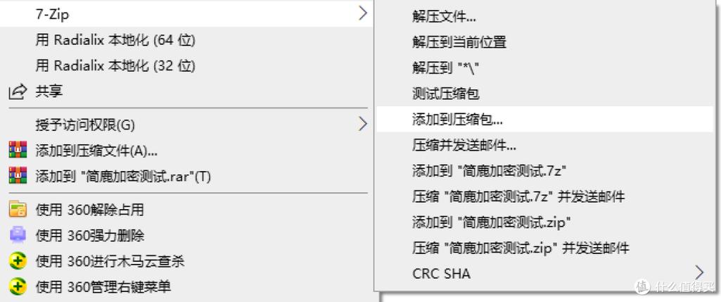 如何给文件添加快捷方式图标