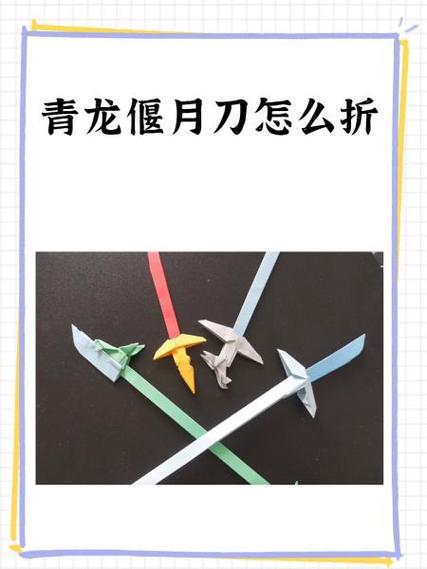 5秒折一只青龙图标
