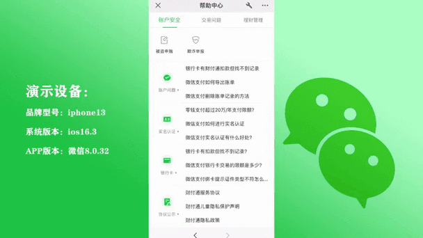 微信支付密码错误会被锁多久图标