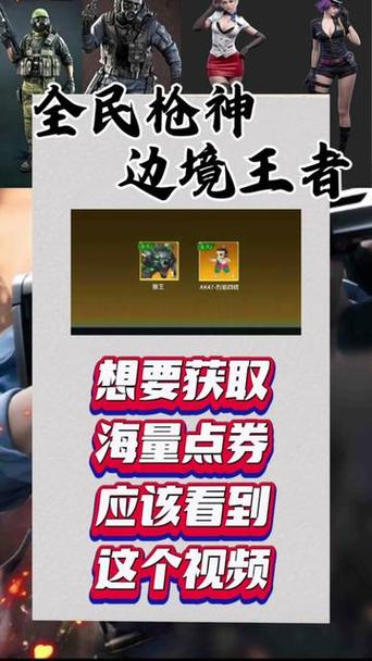 全民枪神怎么领取30000点券图标