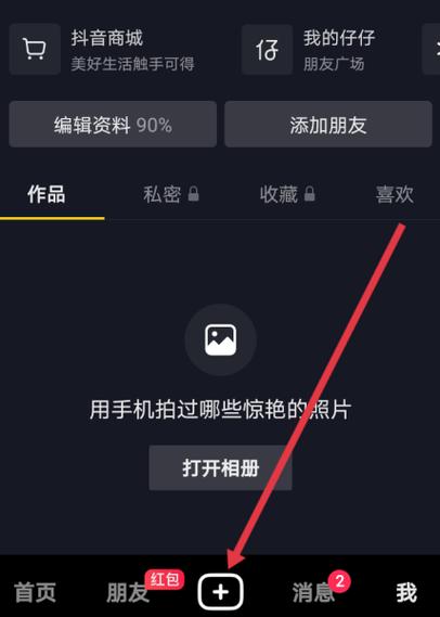 抖音美颜重置是什么意思图标