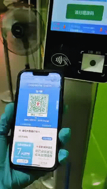 广州地铁扫二维码进站图标