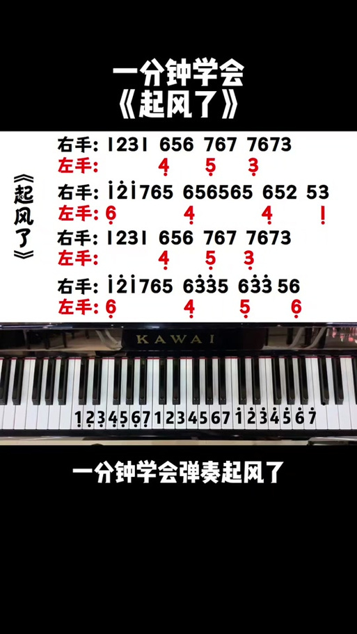 迷你世界钢琴弹起风了图标
