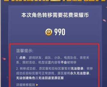 王者安卓转苹果会损失什么图标