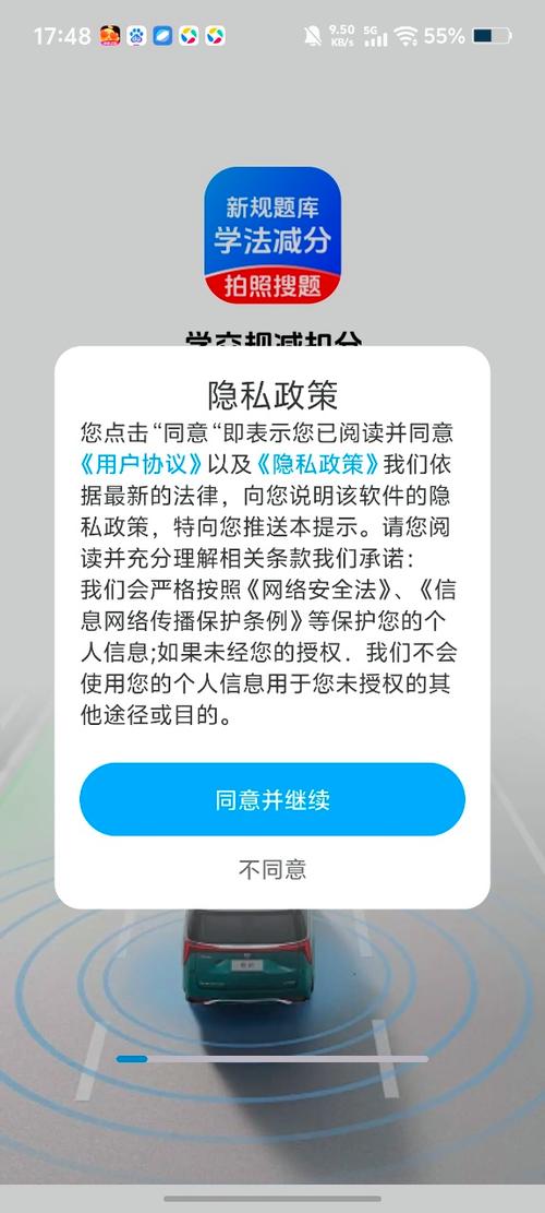 学法减分题库app下载图标