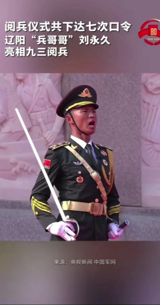 部队带队口令怎么喊图标