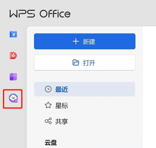 wps手机破解版吾爱破解图标