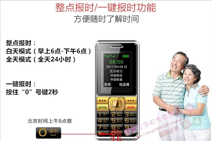 老年机来电报名字设置图标