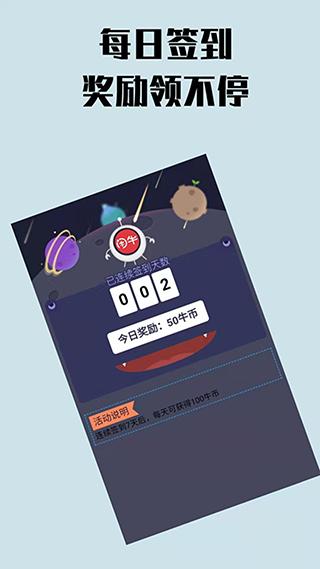 闲牛任务app图标