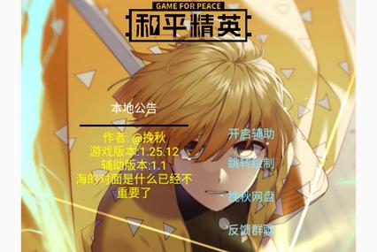 稳定的吃鸡框架图标