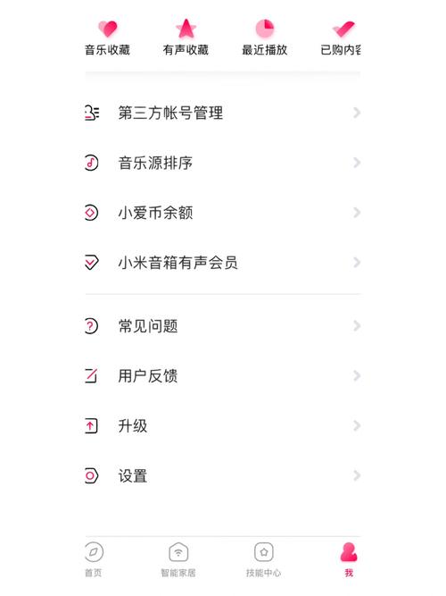 小爱音箱怎么用网易云音乐图标