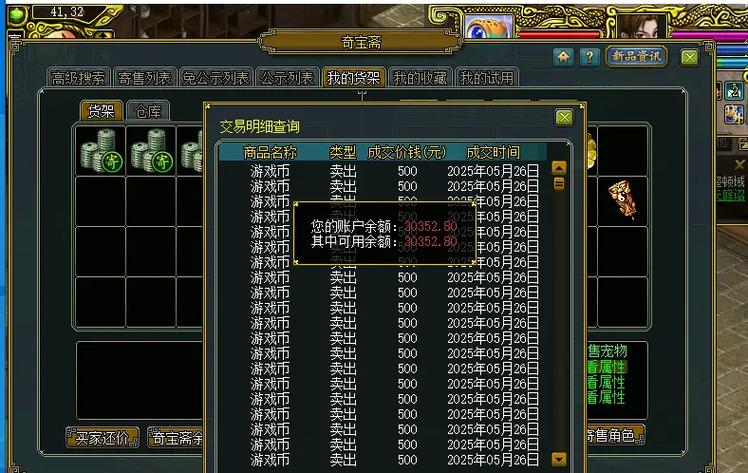问道端游刷道不给金币了吗图标
