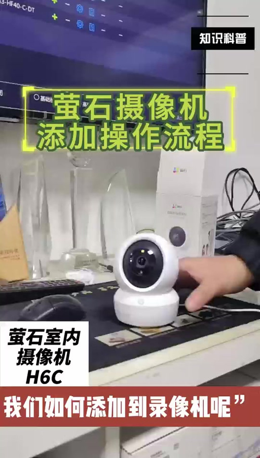 设备验证码忘记萤石截图