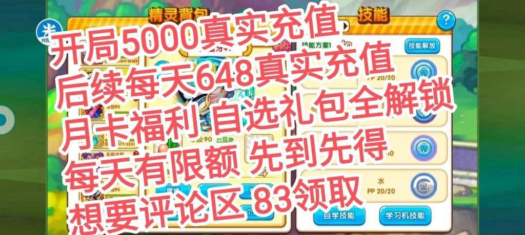 口袋妖怪复刻兑换码礼包领取缩略图