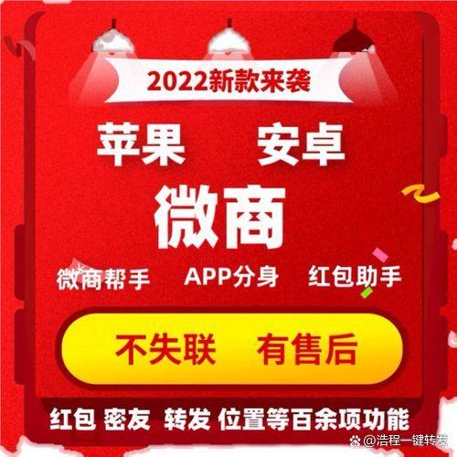 云端一键转发软件截图