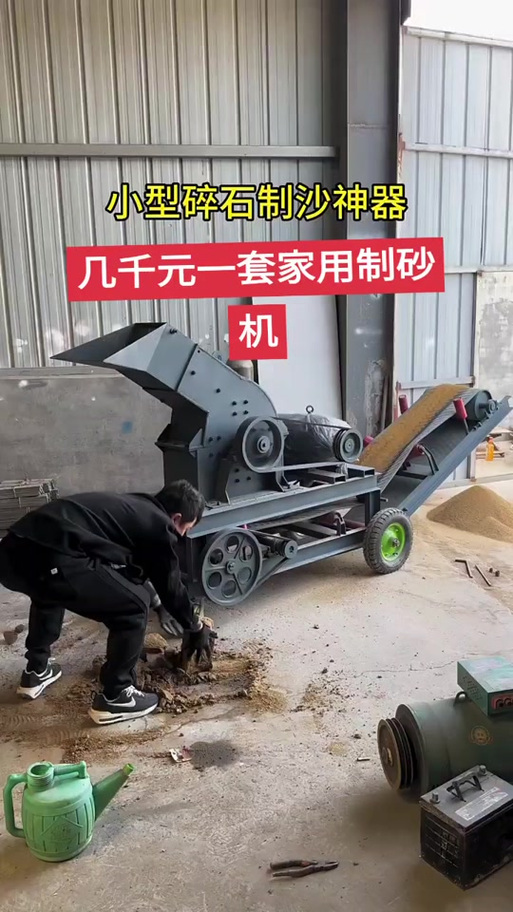 小型砖头粉碎机