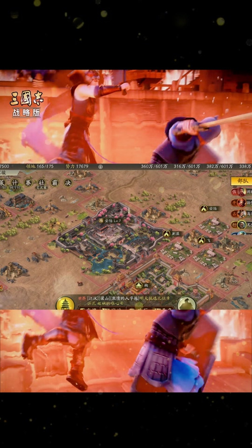 全面战争三国怎么俘虏武将截图