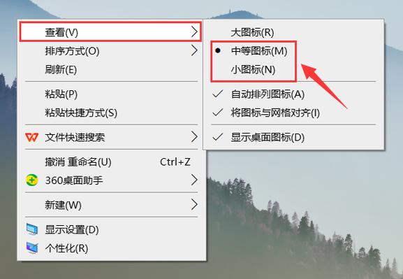 桌面图标变大了怎么还原图标