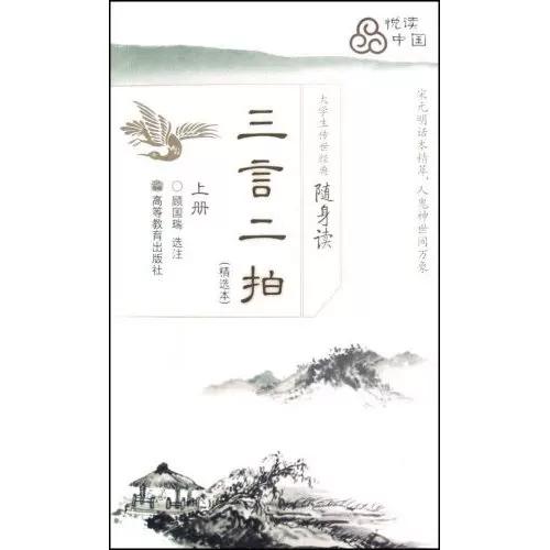 三言二拍哪一本最好看图标